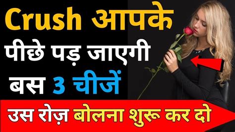 Ladki Kaise Pataye In Hindi Ladki Kaise Patate Hai Psychological Love Tips In Hindi Youtube