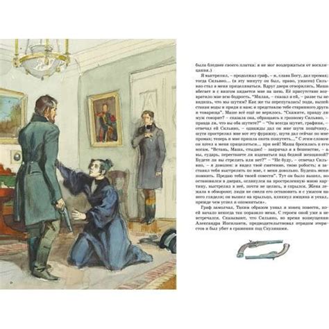 Повести Белкина Александр Пушкин - Книги для детей 10+ - Store - DDMax
