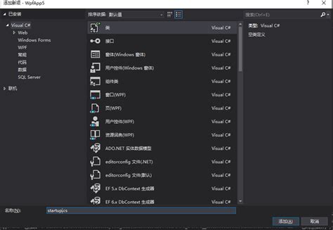 wpf启动流程 wpf 启动顺序 csdn博客