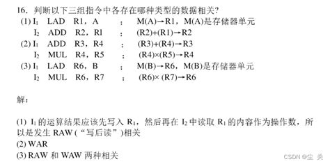 计算机组成原理 第五章 中央处理器习题详解版 根据微指令格式画微程序控制器逻辑框图 csdn博客