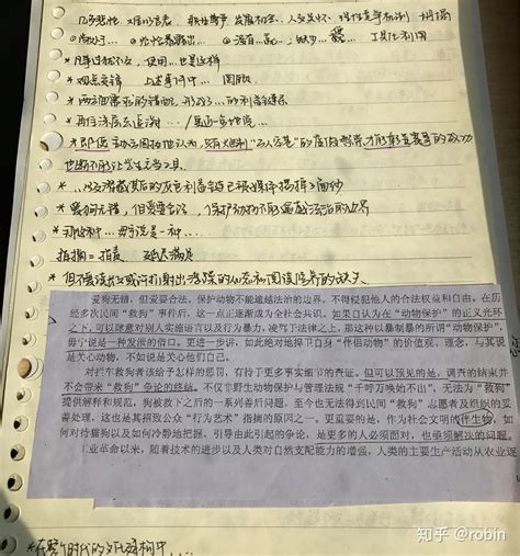 高考！高中语文笔记的重要性 知乎