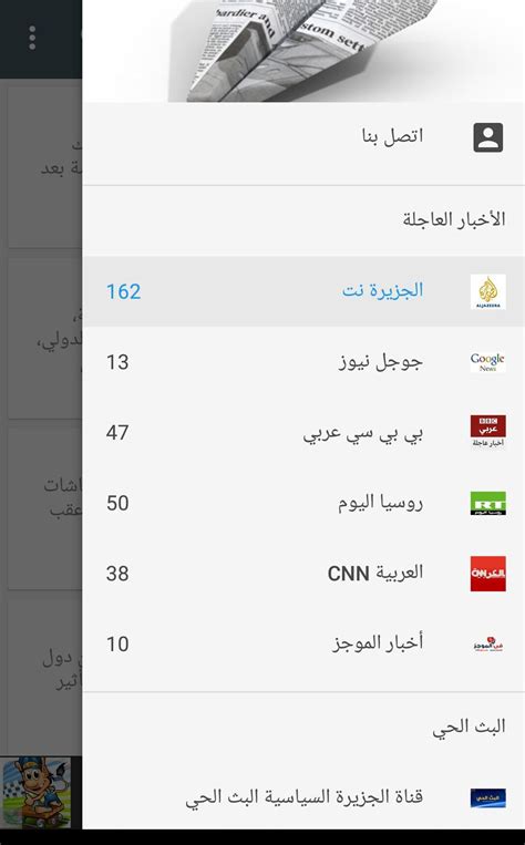 الأخبار العاجلة Apk For Android Download
