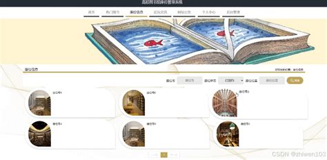 基于nodejsvue高校图书馆座位管理系统 程序论文开题 计算机毕业设计vuenode毕业设计图书馆占位管理系统 Csdn博客