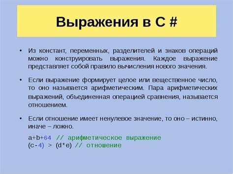 Язык программирования c си шарп презентация доклад проект скачать