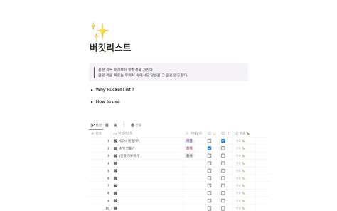 Notion 노션의 무료 개인 플래너 템플릿 Notion 노션 마켓플레이스