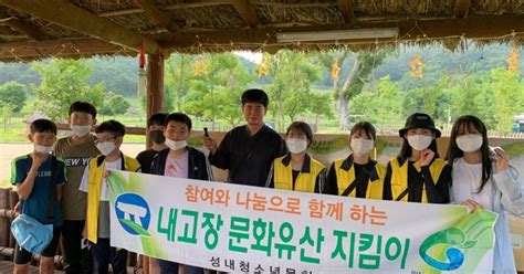 고창 성내청소년문화의집 전북도 자기주도 봉사활동 동아리 선정