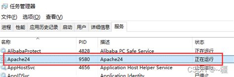 windows10安装apache2 4 win10 apache csdn博客