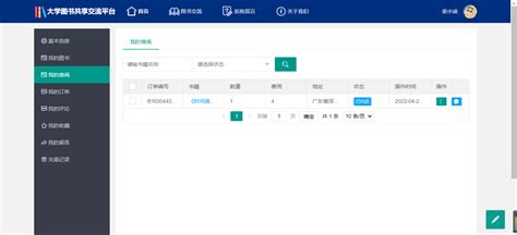 【全新版】java springboot mysql大学图书共享交流平台（源码 论文） 代码 当牛作码