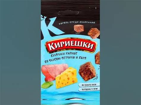 Какие Кириешки вы ели?? Добьём 400 подписчиков???? - YouTube