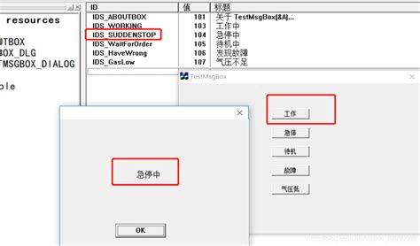 mfc之string table 快速整体管理消息 mfc string table csdn博客