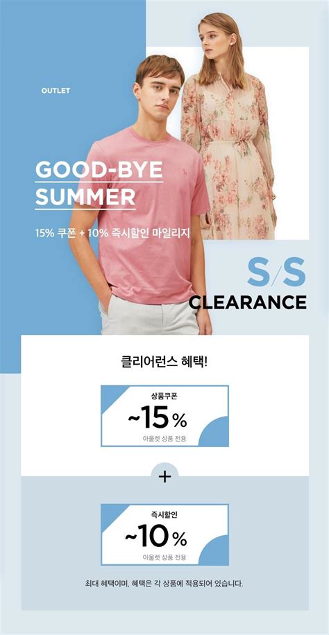 패션 기획전 웹사이트 디자인 레이아웃 웹 배너 디자인 웹디자인