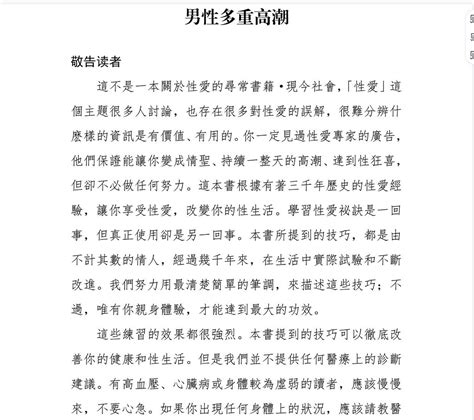 男性多重高潮 科普类书籍 资源荟萃 Linux Do