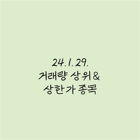 Hlb 간암치료제 흑연 초전도체 중국 바이오 기업 전쟁 관련 주가 전망 탱남편의 주식재테크