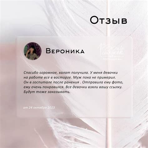 Именные халаты с вышивкой | 1001 Стежок | ВКонтакте