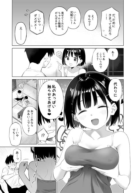 Inaka Imouto To Muchi No Yuuwaku Page Nhentai Hentai Doujinshi And Manga