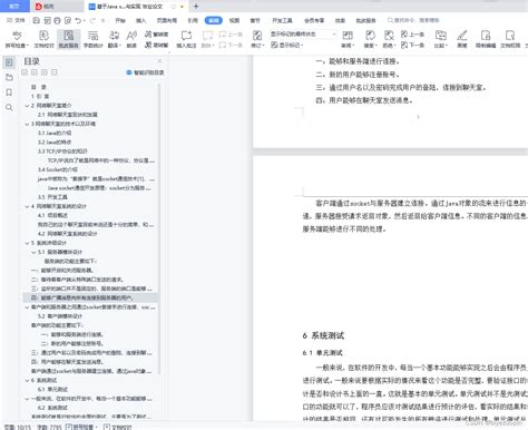 基于java socket的网络聊天室的设计与实现 基于socket的网络聊天系统开发与设计 csdn博客