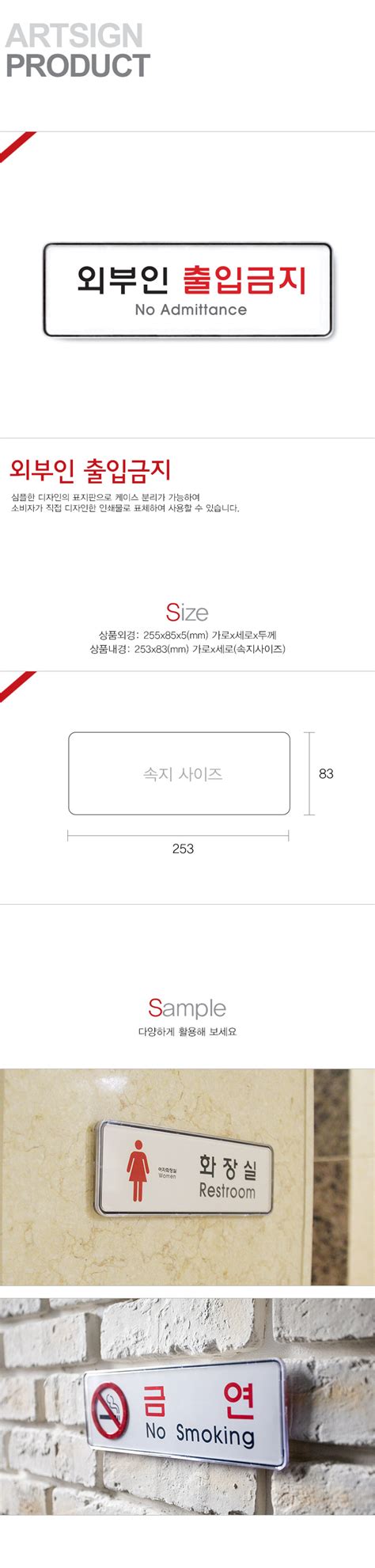 외부인출입금지시스템