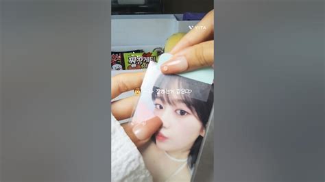 포카포장 처음하는 아저씨의 포카포장👨 컨셉 아이브 포포 Youtube