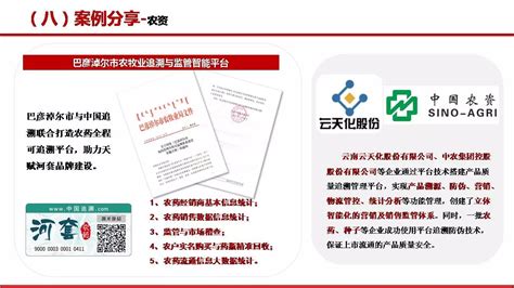 中追一物一码防伪追溯 微信服务市场