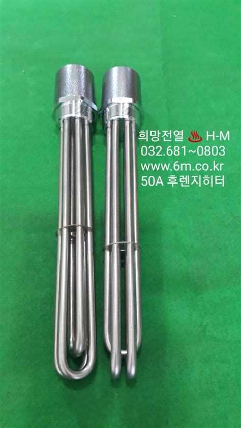 카트리지히터 봉히터 히터봉 막대히터 코일히터 각종히터 주문제작 네이버 블로그