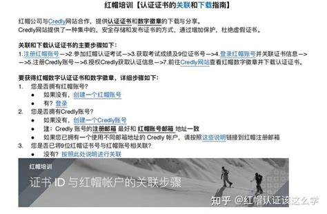 【重要通知】2022年红帽认证证书下载有新变化 知乎