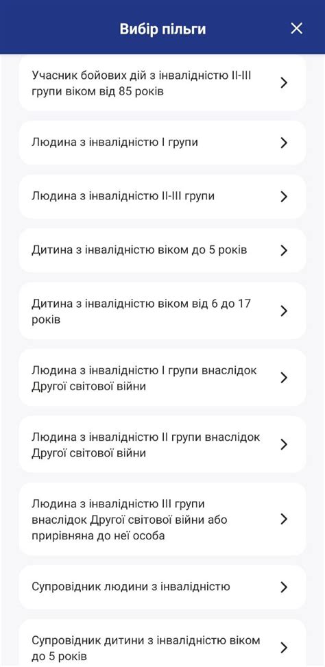 У застосунку Укрзалізниці відтепер можна купувати квитки для людей з інвалідністю Шпальта