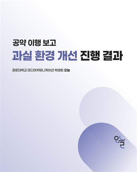 광운대학교 미디어커뮤니케이션학부 제36대 학생회 “오늘” 📢 2025 미디어커뮤니케이션학부 신입생 멘토링 신청 안내 📢 미디어커뮤니케이션학부에서는 신입생 여러분을 위한