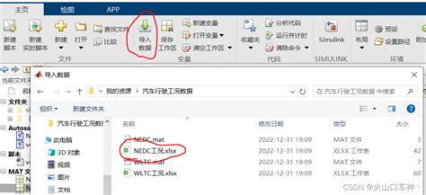 工况数据导入matlab及数据复用from Workspace怎么读取matlab数据 Csdn博客