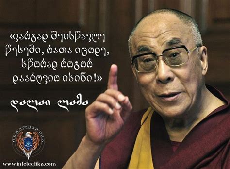 ცნობილი ადამიანების გამონათქვამები იცით თუ არა რომ