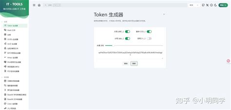 It Tools：程序员的瑞士军刀，你的在线工具箱！ 知乎
