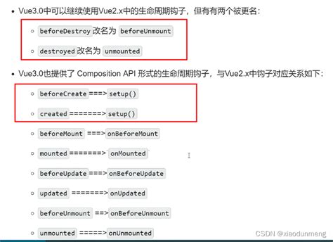 Vue3 基础自查vue3查询 Csdn博客