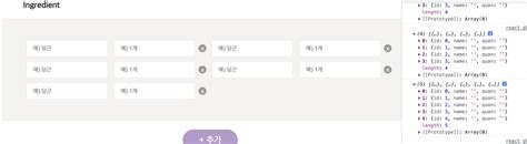 여러 input값 객체에 넣기 질문드립니다