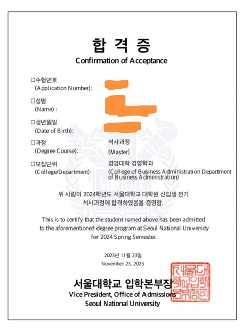 서울대학교 대학원 24년 전기 경영학과 합격후기 및 연구계획서 전공면접 전략 공유 네이버 블로그