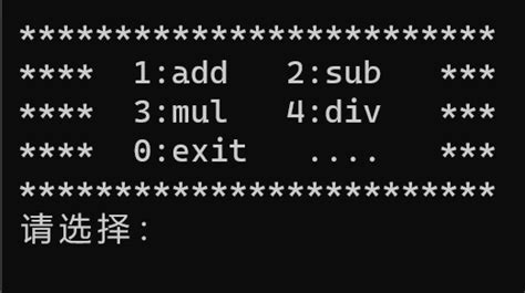 指针数组以及利用函数指针来实现简易计算器及typedef关键字（指针终篇） 阿里云开发者社区