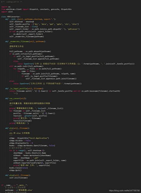 Python实现excel转换成pdf Csdn博客