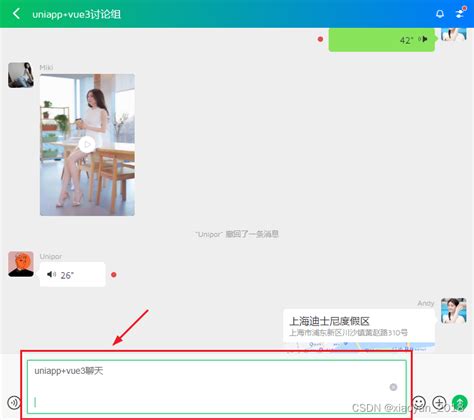 uniapp vue3 wechat：基于uniapp vue3仿微信app聊天实例 h5 小程序 app端 vue 仿微信 csdn博客