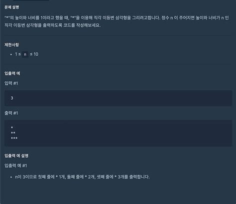 Swift 프로그래머스 입문 문제 직각삼각형 출력하기 — Ukseung Ios Swift 프로그래머스 입문 문제 직각삼각형 출력하기 — Ukseung Ios