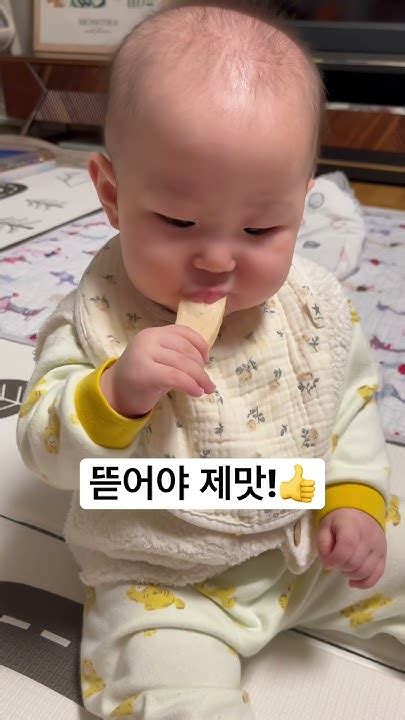갈비뜯기 연습 육아 생후8개월 육아템 간식 떡뻥 떡뻥먹기 뜯어먹기 갈비 먹방 턱받이 Youtube