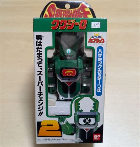 バンダイ ビーロボカブタック スーパーチェンジシリーズ2 クワジーロ メルカリ