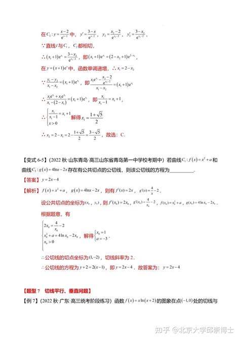 高中数学 数学导函数知识点总结！ 知乎