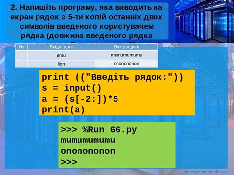 Презентація Pythonзадачі на тему Робота з рядками в Python