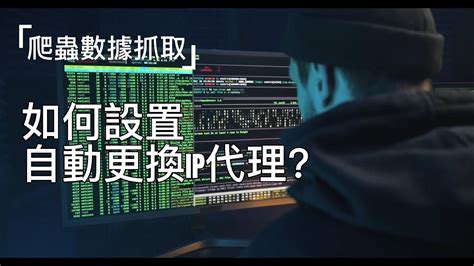 掌握使用 Python 進行 Web 抓取從 Web 收集數據的分步指南 YouTube