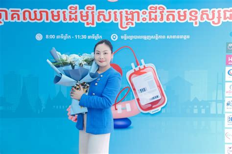 មន្ទីរព្យាបាលធ្មេញសន្តិភាពនិងដៃគូរៀបចំកម្មវិធី“បរិច្ចាគឈាមដើម្បីសង្រ្គោះជីវិតមនុស្សជាតិ