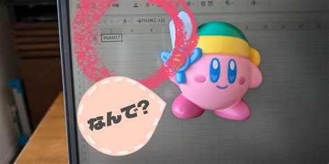 【excel Vba】『formula』で『jis 関数』を入れると『』が付いてしまう Hibikaizen