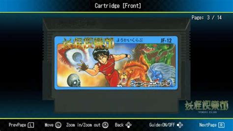 Jalecolle Famicom Ver Yokai Club Screenshots And Videos Kotaku