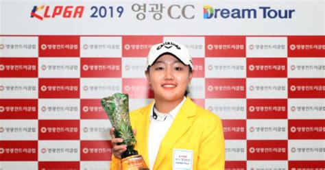 국대 상비군 출신 조해림 입회 5개월 만에 드림투어 첫 우승