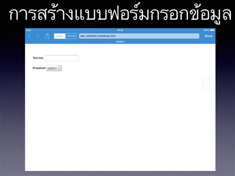 การสร้างเว็บด้วย Bootstrap Framework Pdf