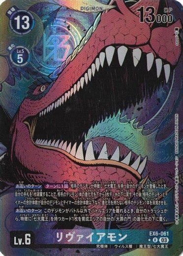 Digimon Leviamon Buy Leviamon Digimon Tcg Memory Counter Marker Online