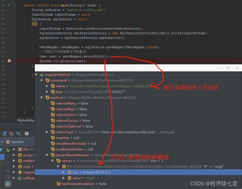 【源码阅读】mybatis底层源码分析详细debug查看附代码如何通过debug看mybatis代码andoq如何通过debug看