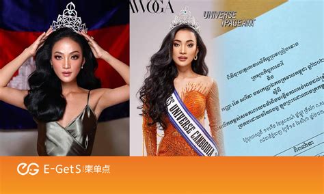 បវរកញ្ញា រ៉េត សារីតា បានតំណែងជា ទូតសុឆន្ទ របស់ក្រសួងកិច្ចការនារី